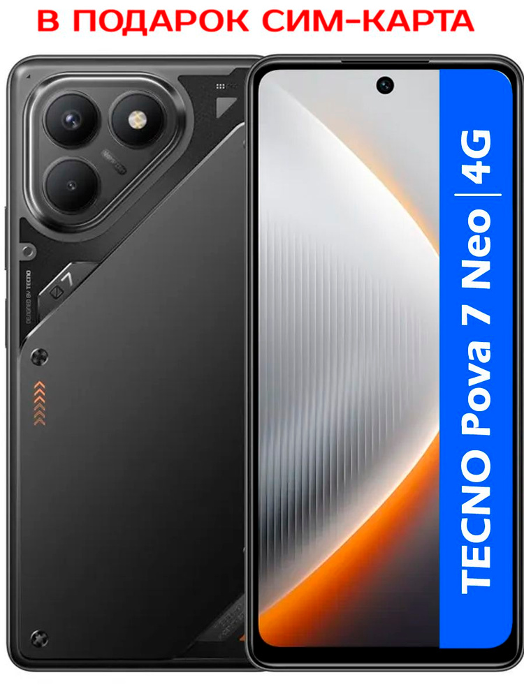 Tecno Pova 6 Neo купить на OZON по низкой цене