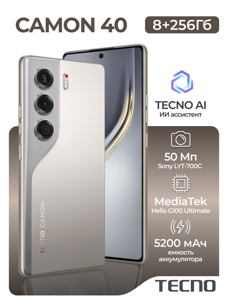 Смартфон Tecno Spark 40 pro +Pova 7 5g+Camon 40 8/256 Titan/Green 256 ...
