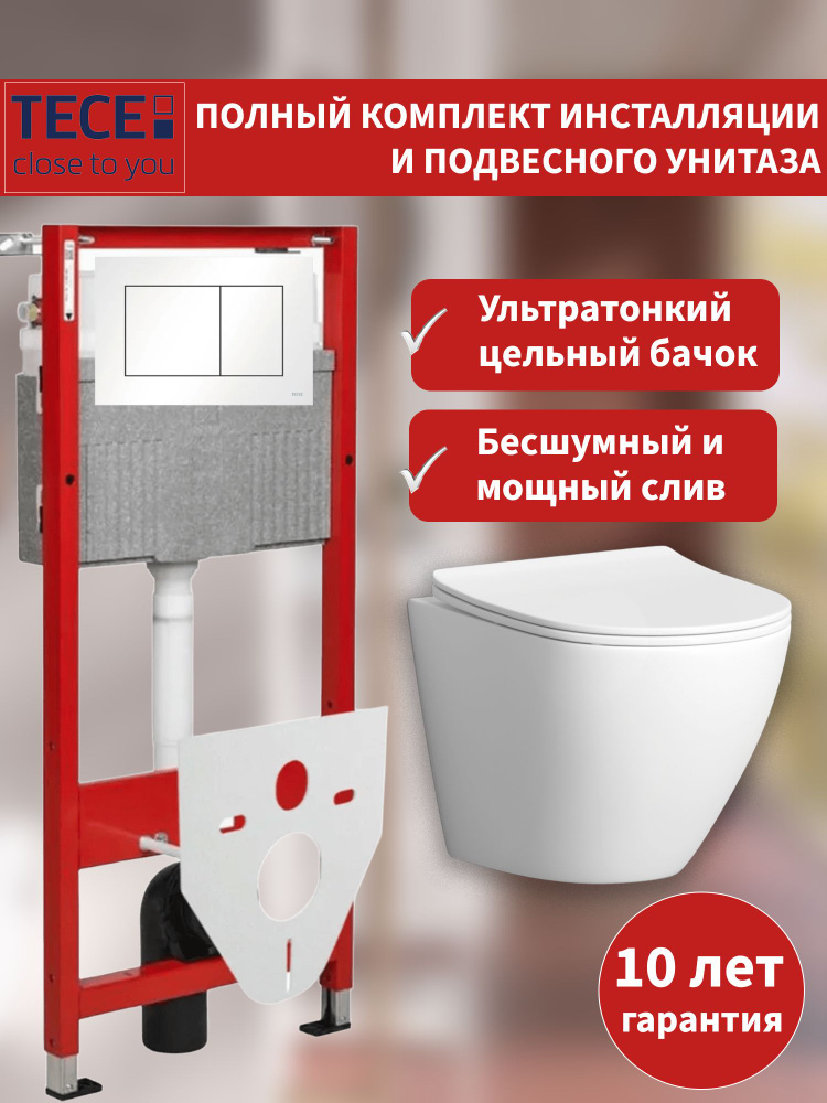 Инсталляция с унитазом комплект: унитаз подвесной Helmken 35490101, безободковый, сиденье с ...