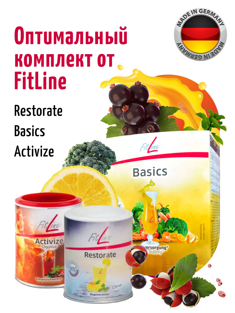 FitLine купить товары из официального сайта каталога на OZON, интернет ...