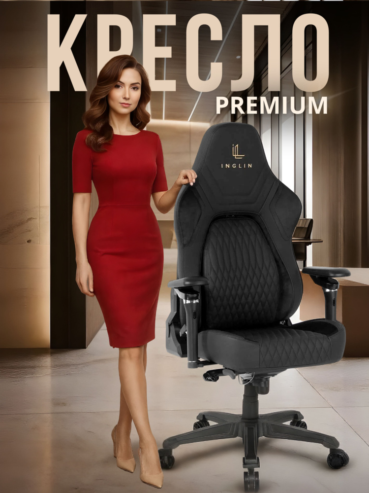 Игровые компьютерные кресла – купить стул игровой на OZON по низкой цене