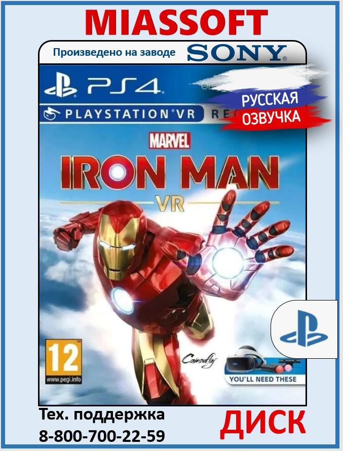 Marvel's Iron Man VR (только для VR) диск на PS4 (Русская озвучка ...