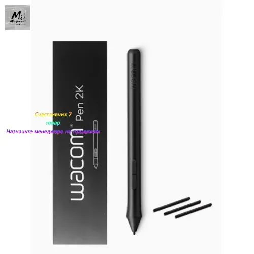 Стилус для графического планшета Wacom Pen 2K для Intuos CTL-472/672/490/690 CTH-490/690 купить ...