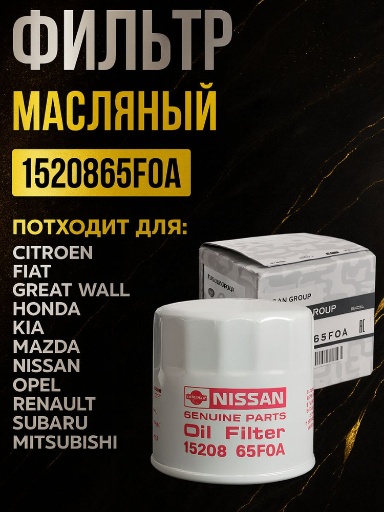 Фильтр масляный купить на OZON по низкой цене