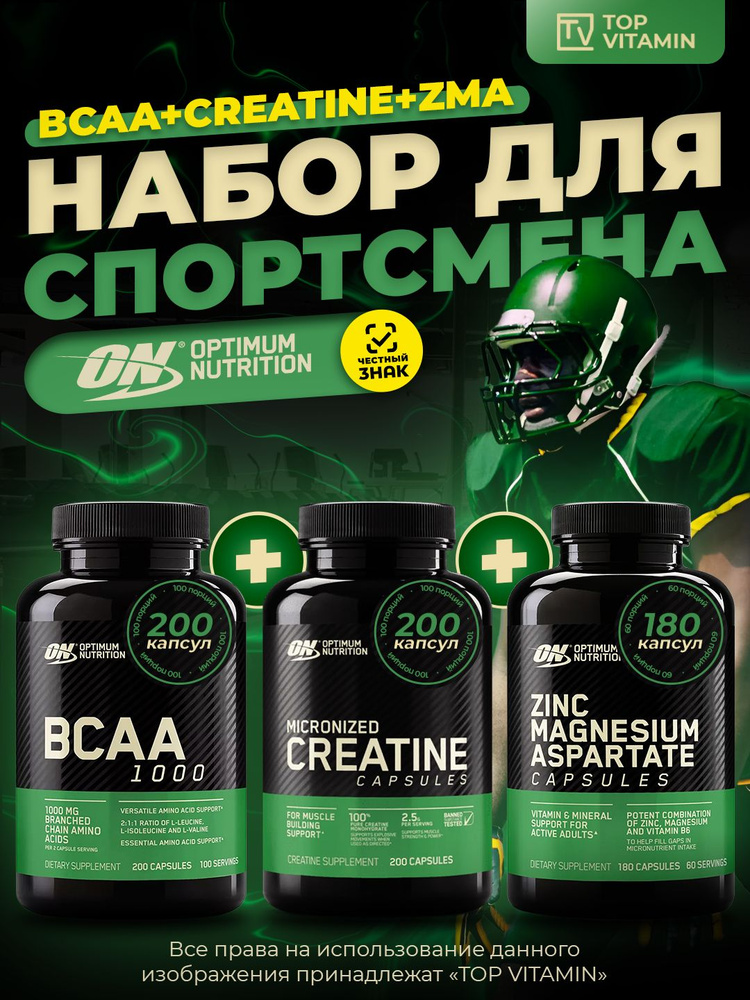 Комбо набор BCAA 1000 мг + ZMA + Creatine micronized 2500 мг Optimum Nutrition купить на OZON по ...