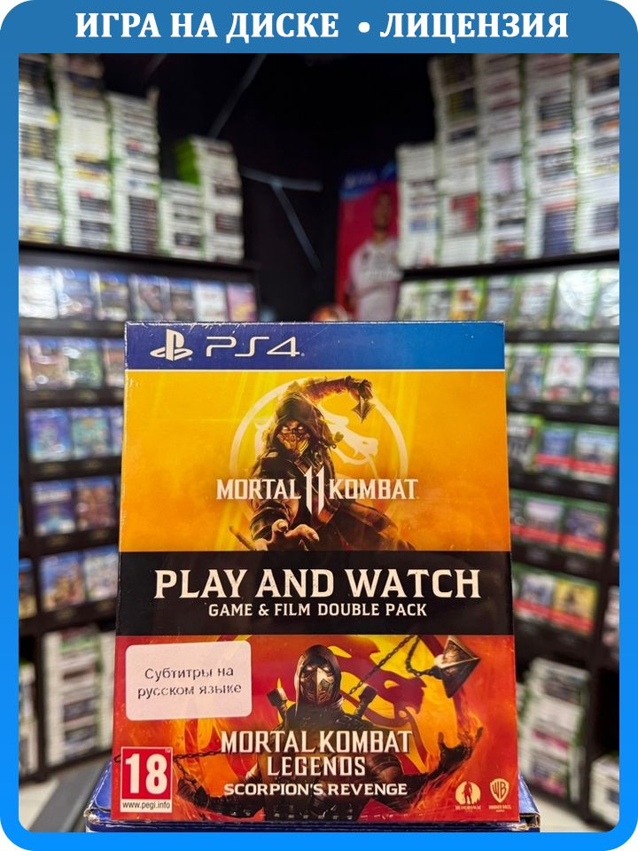 Игра Mortal Kombat 11 + Mortal Kombat Legends: Scorpion's Revenge PS4 ...