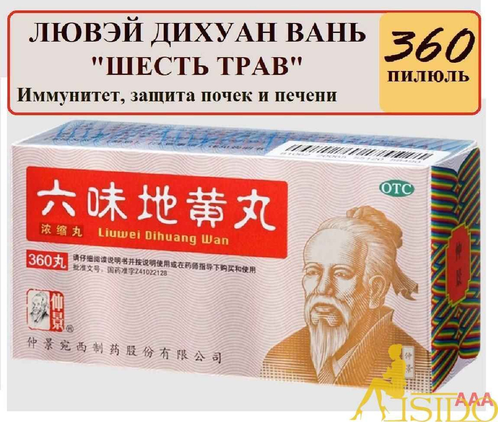 Профилактическое средство купить на OZON по низкой цене (3127283248)