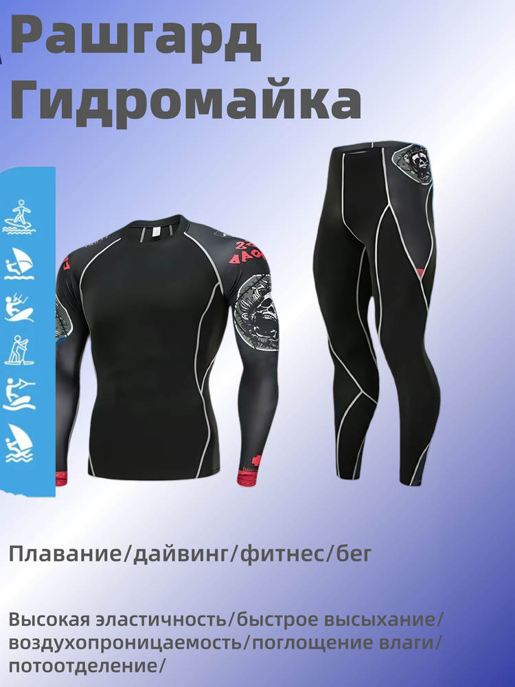 Гидрокостюм, XXXXL>58, Поролон, Политекс, разноцветный купить c доставкой на OZON по низкой цене ...