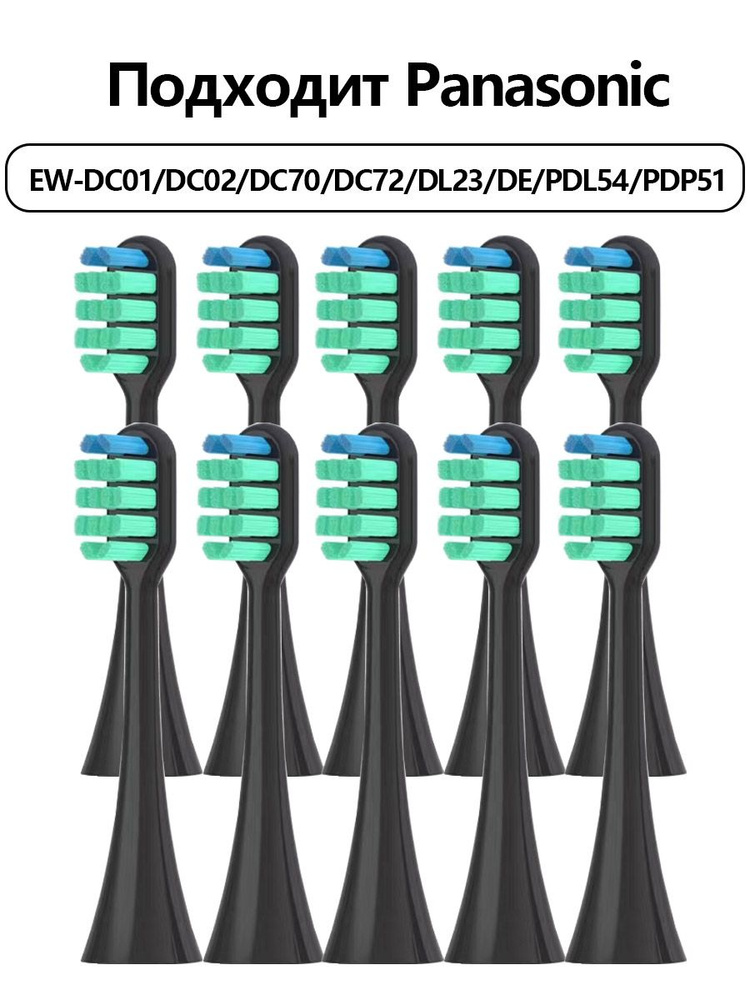 Подходит для замены электрической зубной щетки Panasonic EW-DC01 / DC02 / DL23 купить на OZON по ...