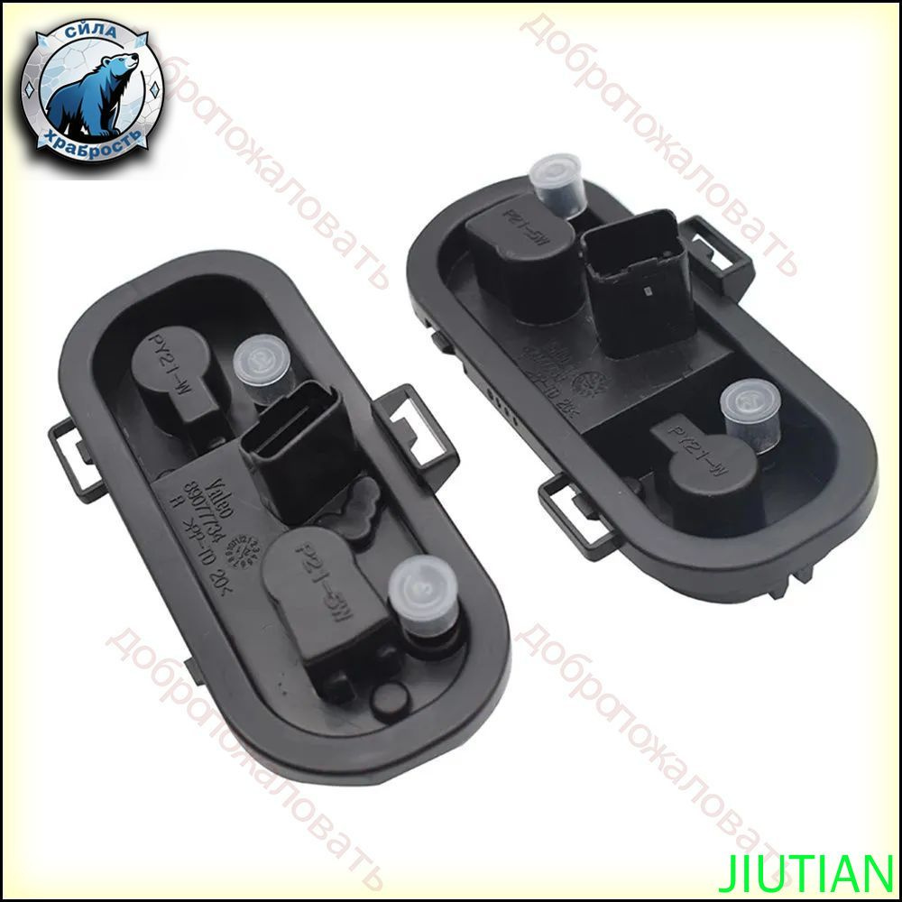 2 держателя патрона заднего фонаря для Nissan Qashqai (26556-JE20A ...