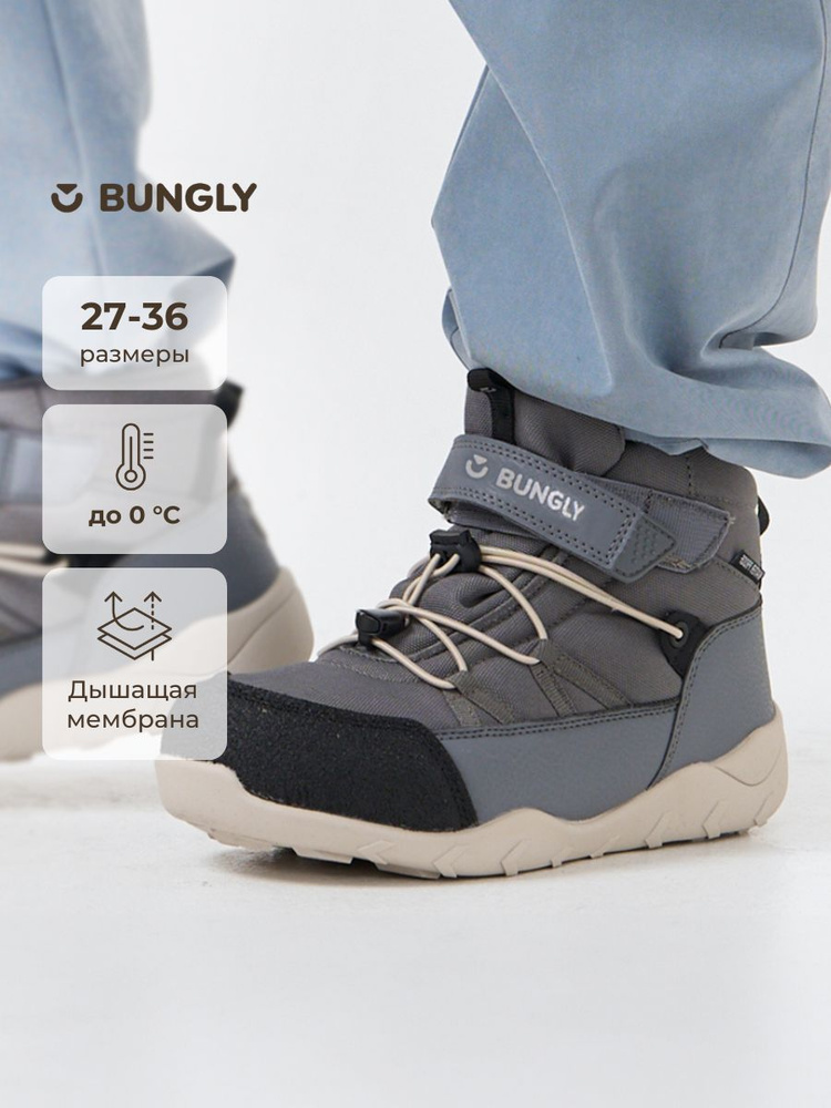 Ботинки Мальчики, Девочки BUNGLY маренго, серый, размер 36 Демисезон Липучки Светоотражающие ...