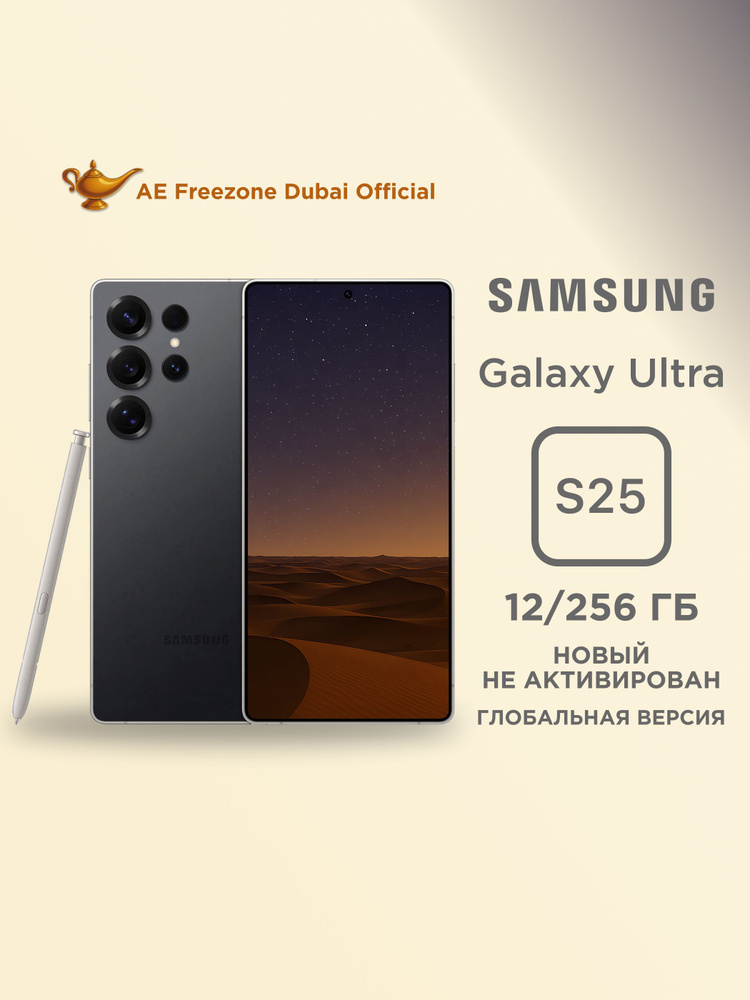 Samsung S 25 Ultra купить на OZON по низкой цене