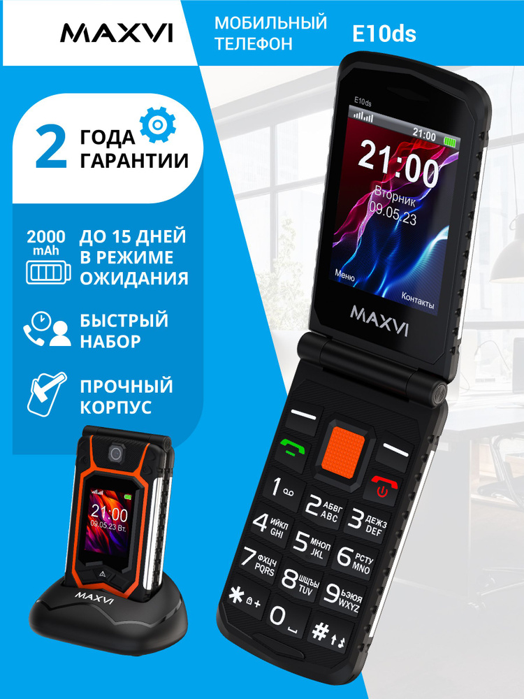 Телефоны раскладушки купить на OZON по низкой цене