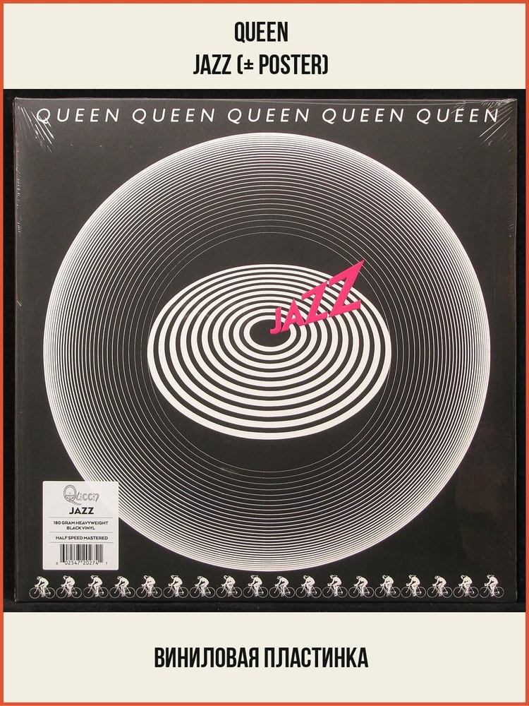 LP Queen - Jazz (+ poster) (винил) (311498) купить на OZON по низкой цене (827147720)