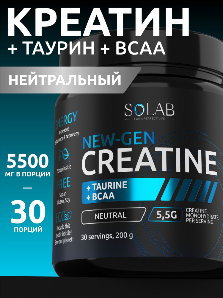 Креатин моногидрат с таурином и BCAA, 30 порций, без вкуса, Creatine Monohydrate 200 г купить на ...