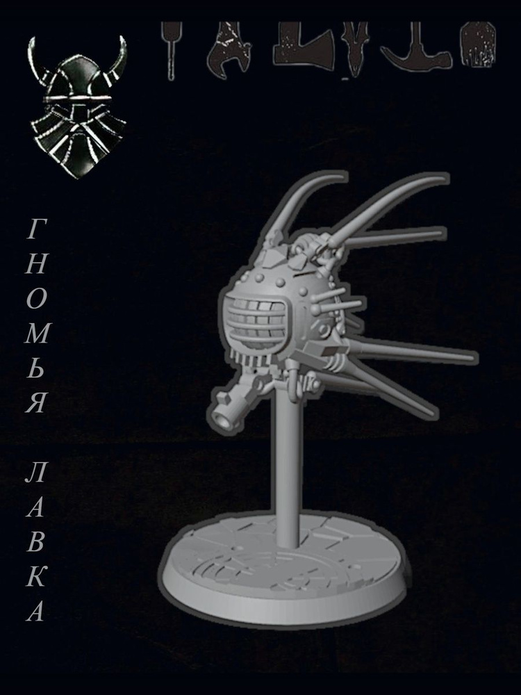 Миниатюра Робоглаз Fallout Wasteland Warfare, 2d20 и других настолок ...