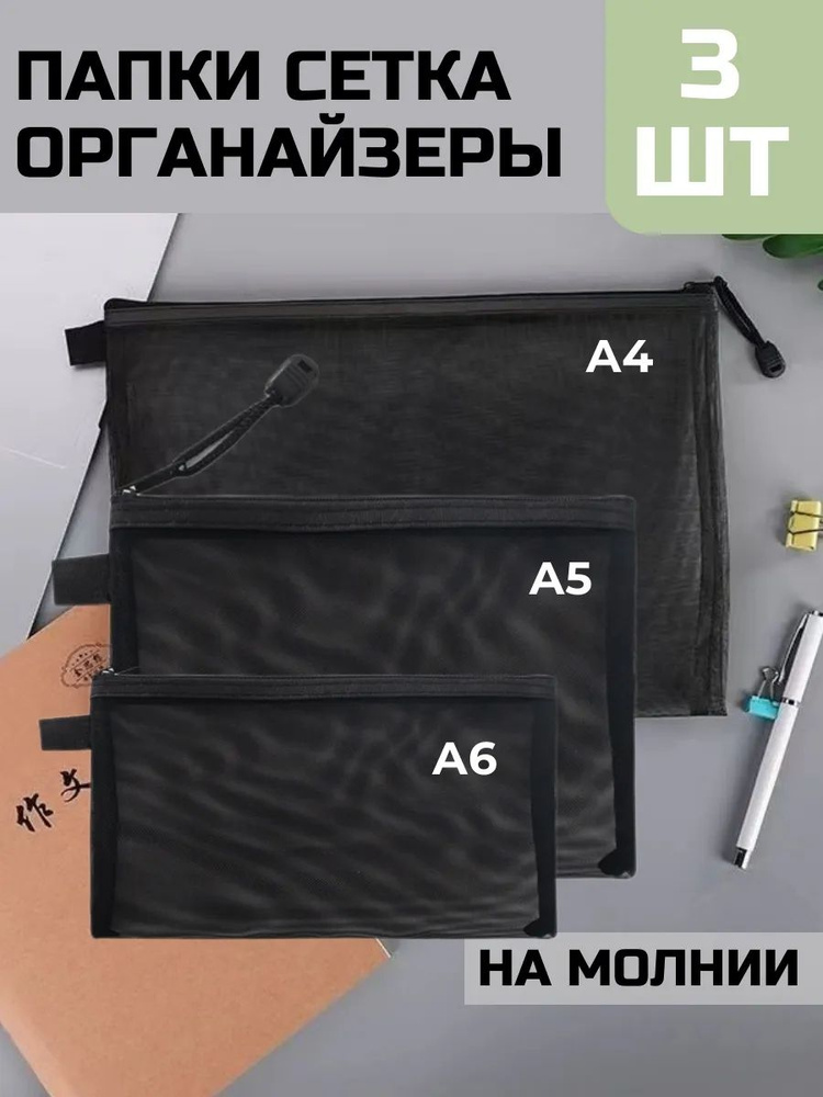 Папка-скоросшиватель A4 (21 × 29.7 см), 3 шт. купить на OZON по низкой цене (3059532572)