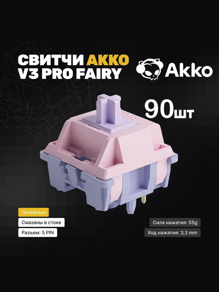 AKKO fairy Silent купить на OZON по низкой цене