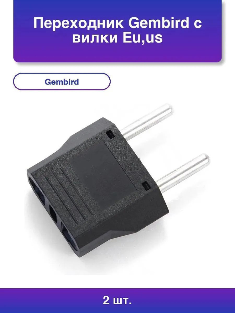 Gembird купить товары из официального сайта каталога на OZON, интернет ...