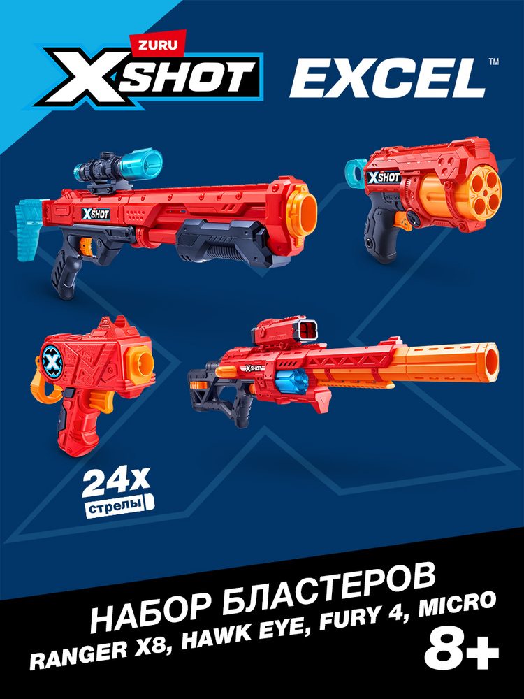 Игровой набор с бластерами ZURU XSHOT Excel Комбо набор (4 шт.) с 24 ...