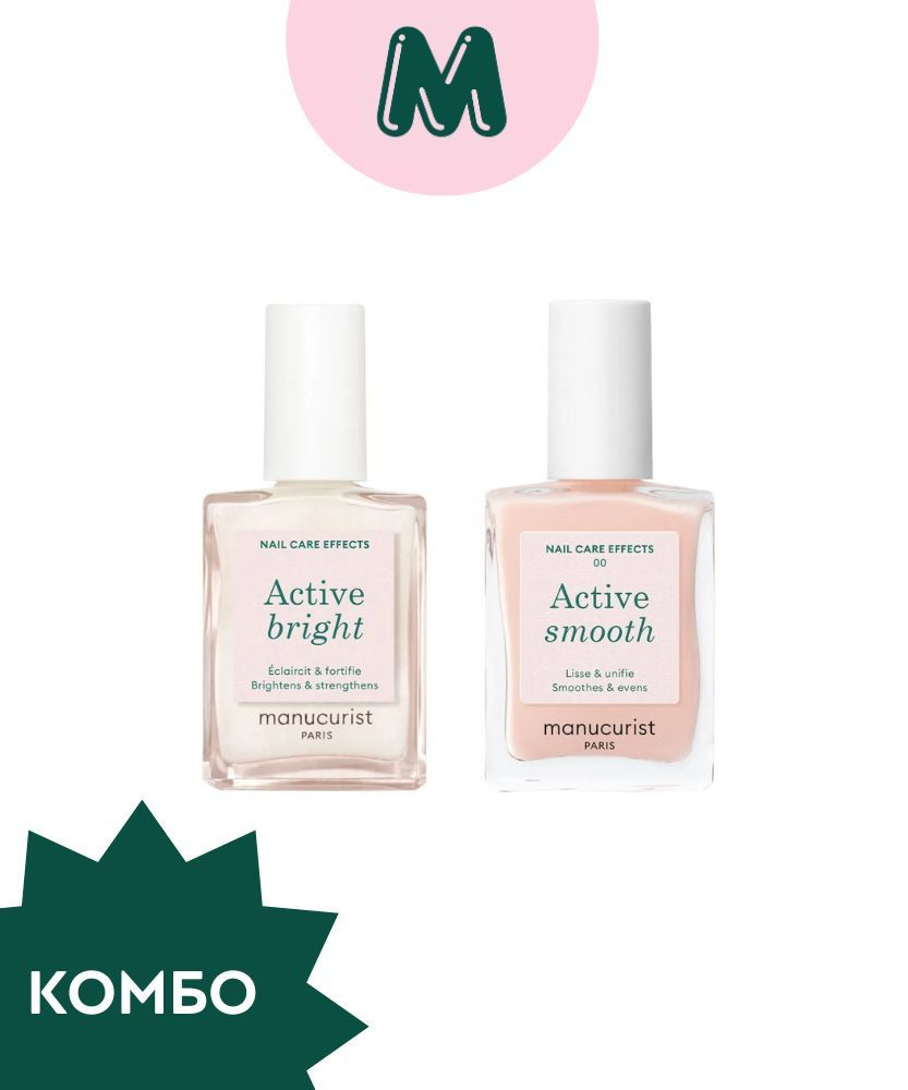 Комбо из 2 лаков Manucurist - Active Bright+Active Smooth 00 купить на ...