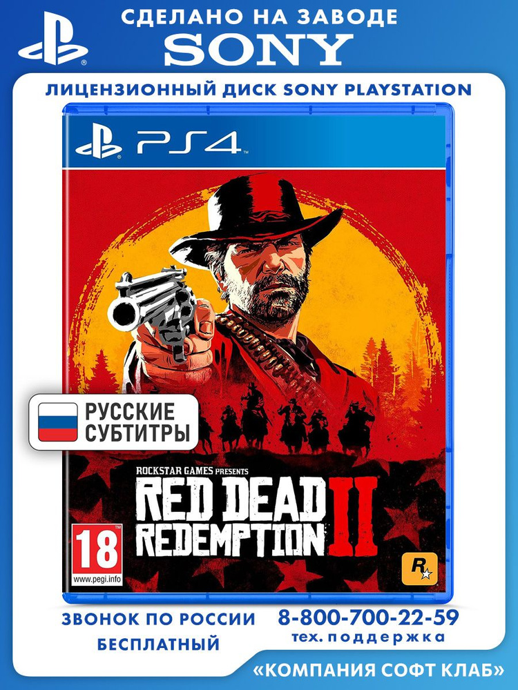 Red Dead Redemption 1 купить на OZON по низкой цене