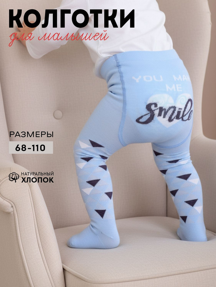 Колготки Девочки, Мальчики AMICHEVOLE BERCHELLI, размер 74, 80 голубой Трикотаж, рост 74-80 ...