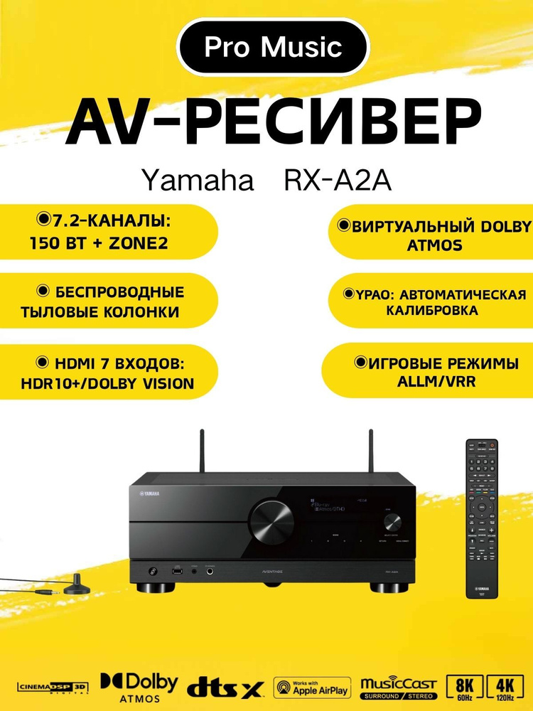 AV-ресивер Yamaha RX-A2A 7.2, Atmos, HDMI 2.1, AVENTAGE, Wi-Fi купить ...