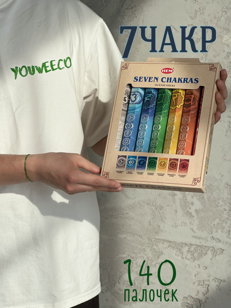 Подарочный набор Hem 7 CHAKRAS / 7 Чакр 7 ароматов купить на OZON по ...