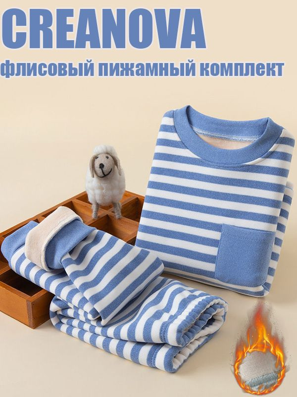 Пижама Мальчики, Девочки CREANOVA Полиэфир, размер 140 бэби-голубой Длинный Китай Без застежки ...
