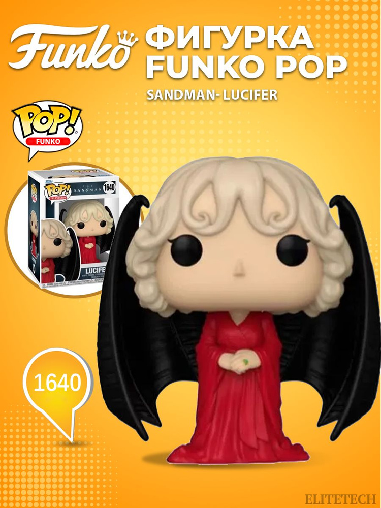 Фигурка,Funko POP TV,80052(1640),Sandman- Lucifer купить на OZON по ...