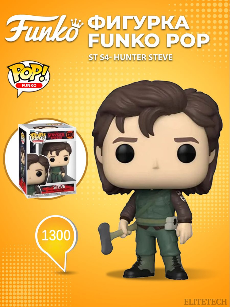Фигурка,Funko POP TV,65636(1300),ST S4- Hunter Steve купить на OZON по ...