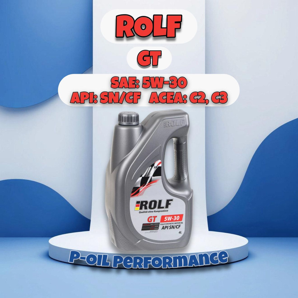 Масло моторное ROLF GT API: SN/CF ACEA: C2/C3 5W-30 Синтетическое 4 л 322443 купить c доставкой ...