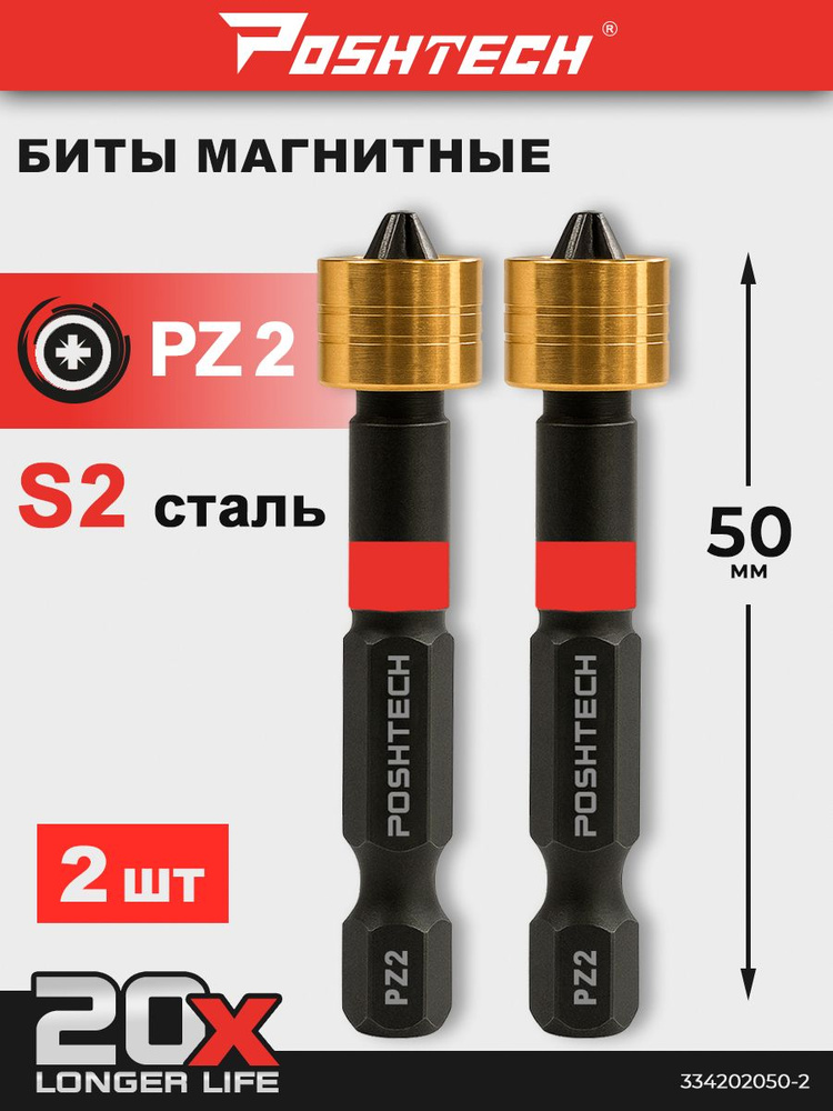 Бита с магнитным держателем / ограничителем, пружинистый механизм, S2 ...