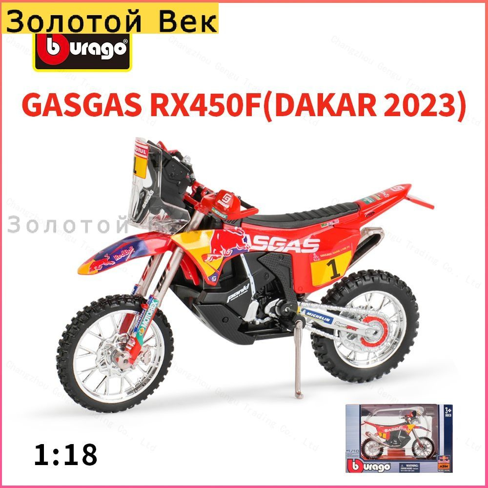 Bburago 1:18 GASGAS RX450F Dakar 2023 Статическая литая под давлением коллекционная модель ...