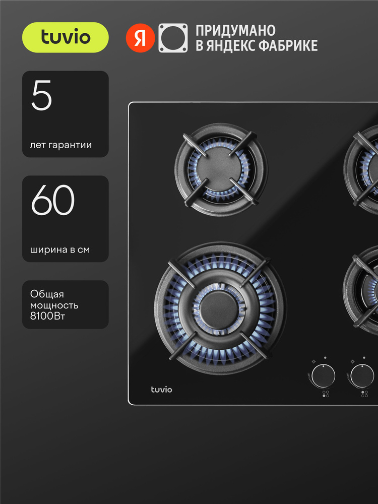 Tuvio - купить товары из каталога Tuvio на OZON