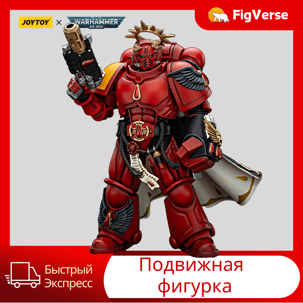 JOYTOY коллекционные игрушки 1/18 Warhammer 40K Blood Angels Captain ...