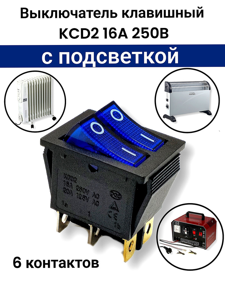Выключатель/ Переключатель/Кнопка KCD2 16A 250V для масленного ...