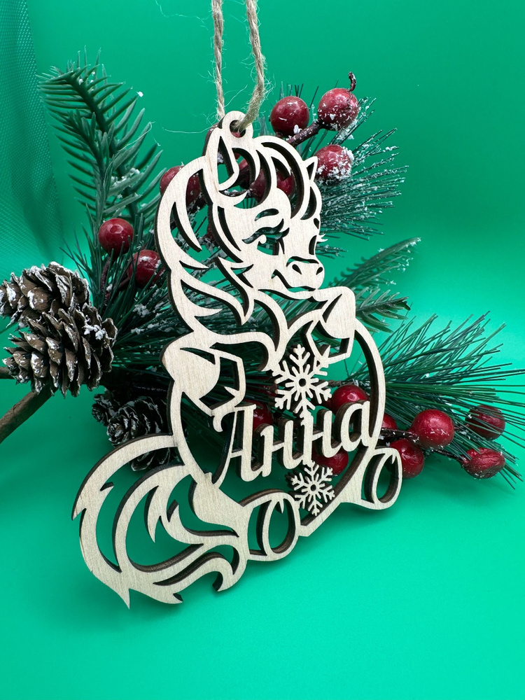 Шарик на ёлку деревянный именной, новогодние украшения на елку, с ...