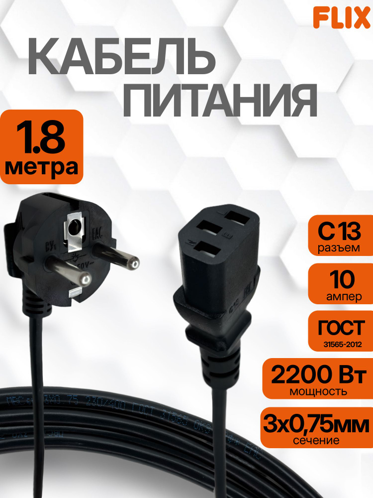 Кабель питания C8 купить на OZON по низкой цене