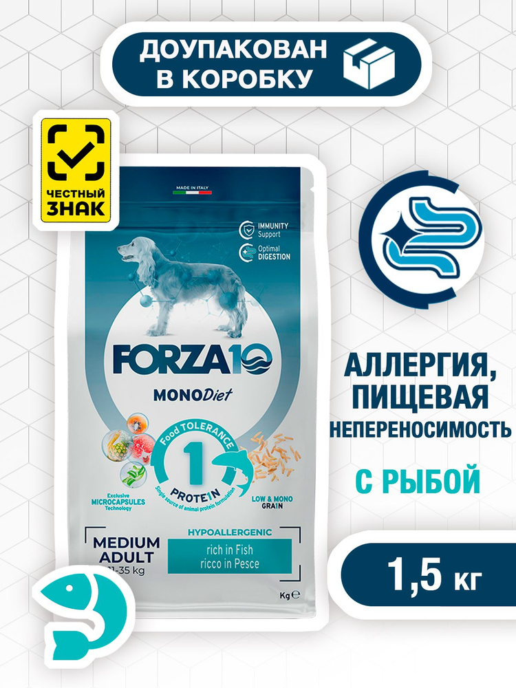 FORZA10 Medium Diet с Рыбой монобелковый полнорационный гипоаллергенный корм для собак (24/11 ...