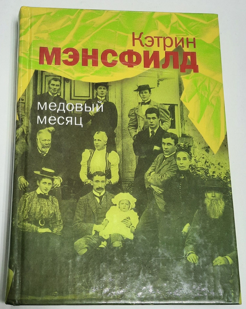 Кэтрин Менсфилд купить на OZON по низкой цене