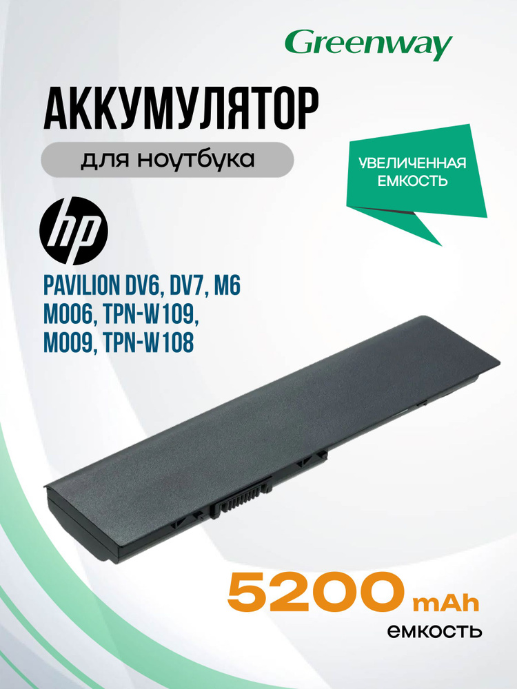 Аккумулятор для HP Pavilion DV6, DV7, M6 / MO06, TPN-W109, MO09, TPN ...