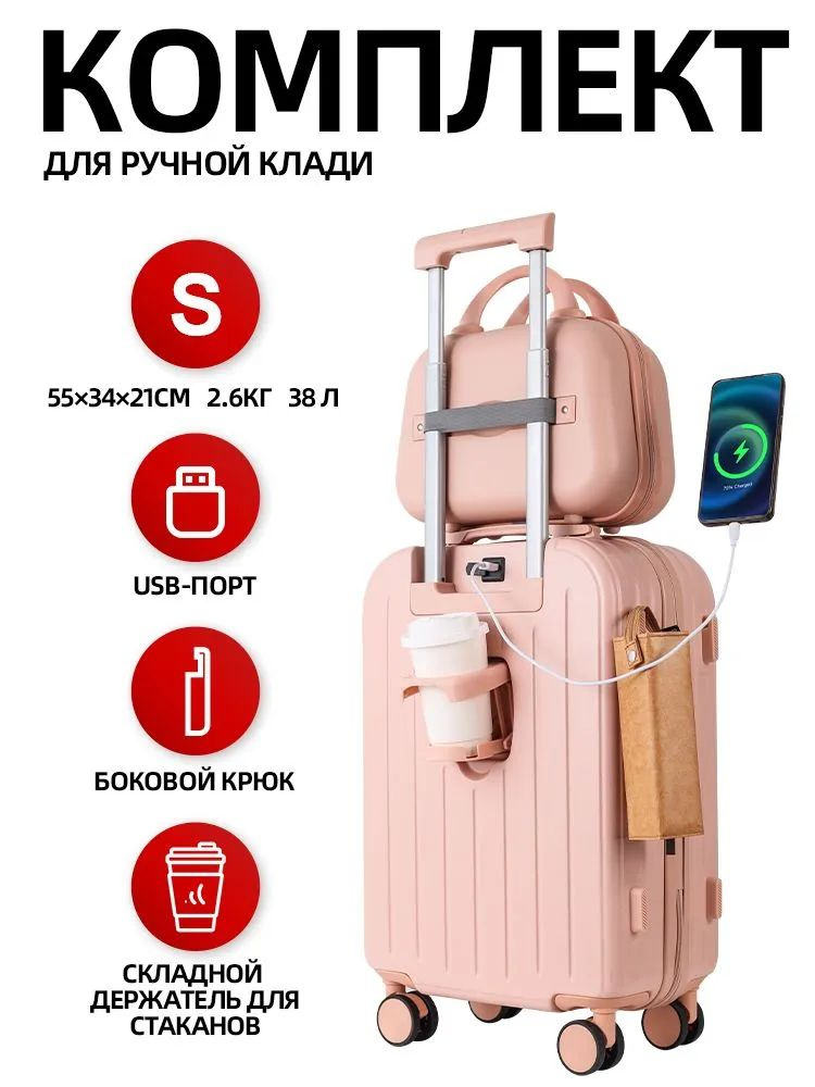 Комплект чемоданов ABS пластик 55 см 38 л купить на OZON по низкой цене (3018439953)