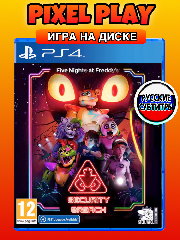 Five Nights at FREDDY'S Security Breach PS4 купить на OZON по низкой цене