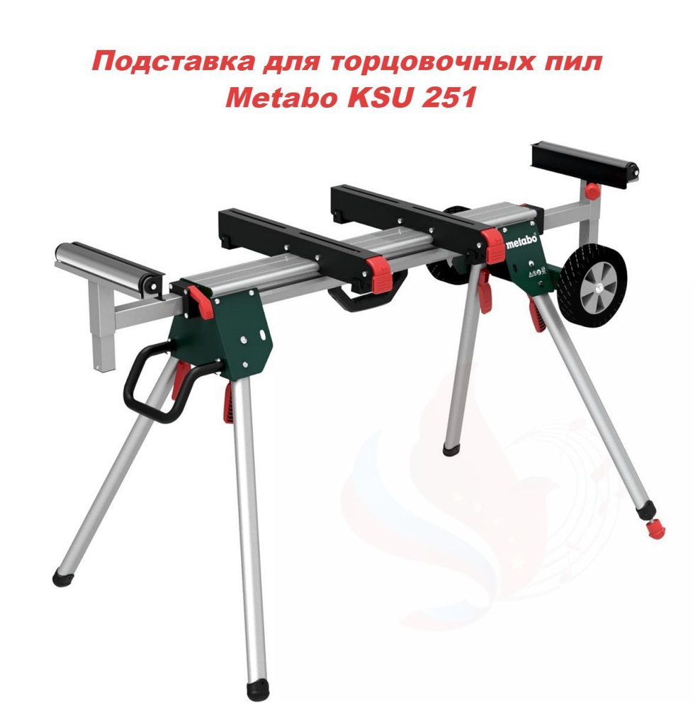 верстак складной Metabo KSU 251 купить на OZON по низкой цене (3026534371)