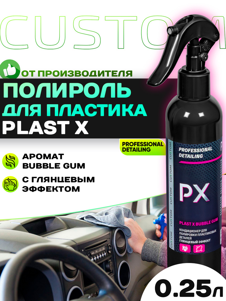 CUSTOM – официальный интернет-магазин на OZON, каталог товаров CUSTOM