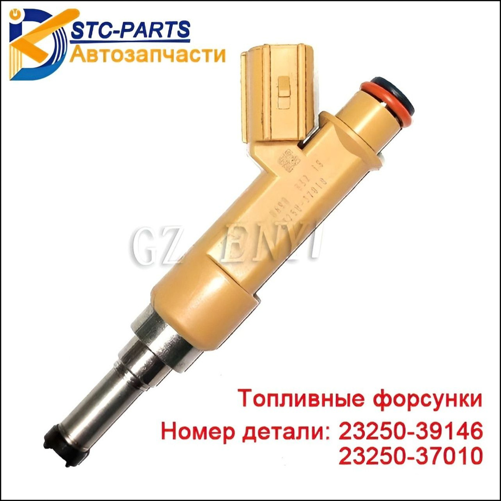 Форсунка масляная, арт. 23250-39146, 1 шт. купить на OZON по низкой ...