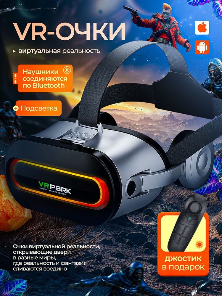 Очки виртуальной реальности Sony PlayStation VR купить на OZON по низкой цене