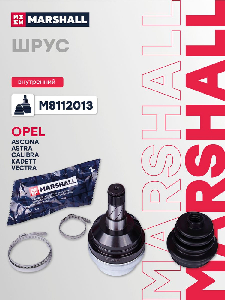 ШРУС Opel Опель Astra Астра CALIBRA Vectra Вектра 93173430 внутренний ...